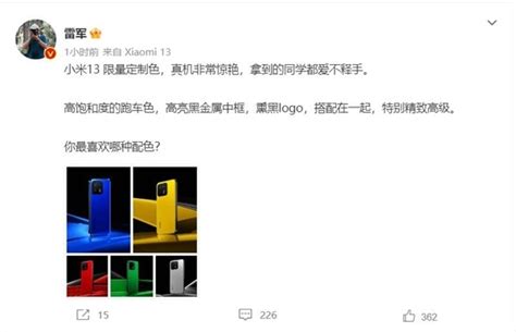 雷軍：小米13限量版真機非常驚艷 拿到的同學都愛不釋手 壹讀