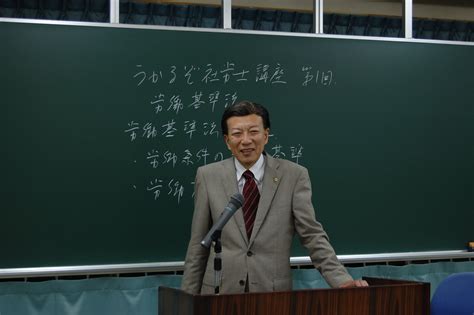 社労士受験の秋保雅男