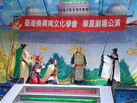 臺灣堯舜禹文化學會