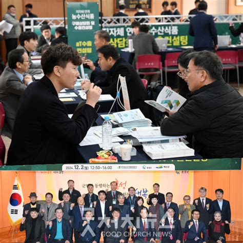 홍성군에서 최초 개최한 농수산식품 구매 상담회 및 수출컨설팅