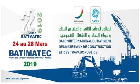 تنظيم الصالون الدولي ال22 للبناء باتيماتيك 2019 من 24 الى 28 مارس