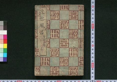 浮世風呂 復刻 ToMuCo Tokyo Museum Collection