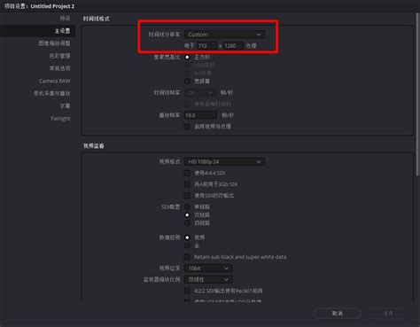 如何解决达芬奇导出画面变小和设置竖屏 哔哩哔哩