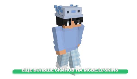 Safirras скин для Майнкрафт ПЕ Minecraft Mcbe