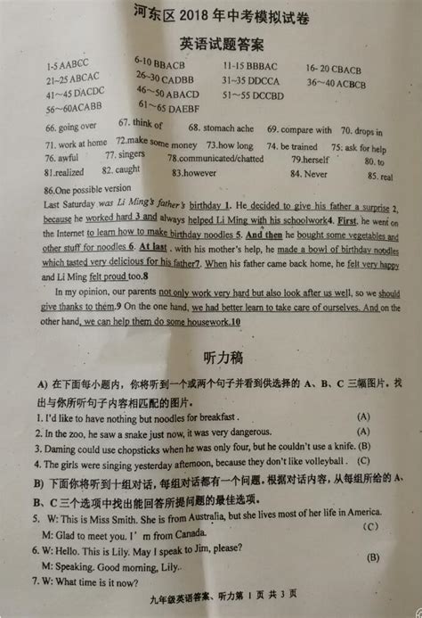 图片选择题 选择题表白图片 游戏图片选择题 第5页 大山谷图库