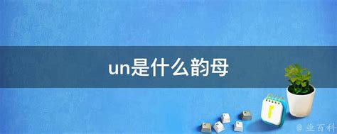 Un