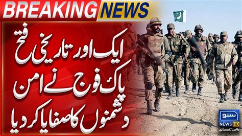 Pak Army Another Historic Victory Breaking News Suno News Hd Youtube