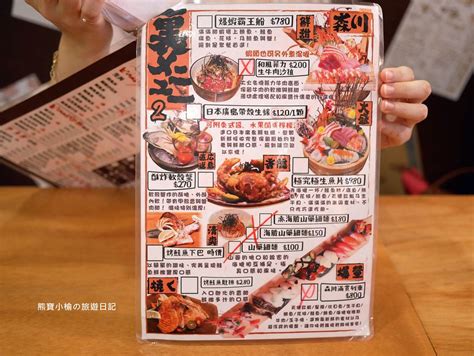 森川丼丼大橋橫町菜單 熊寶小榆の旅遊日記