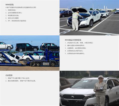 整车物流 深圳民生捷富凯物流有限公司官网