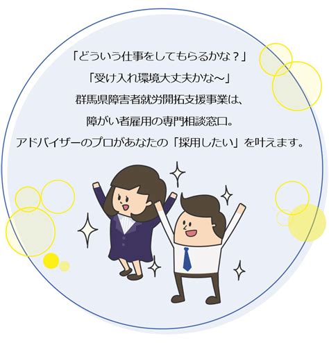 障がい者雇用促進・職場定着支援事業 栃木県障害者雇用・定着支援強化事業