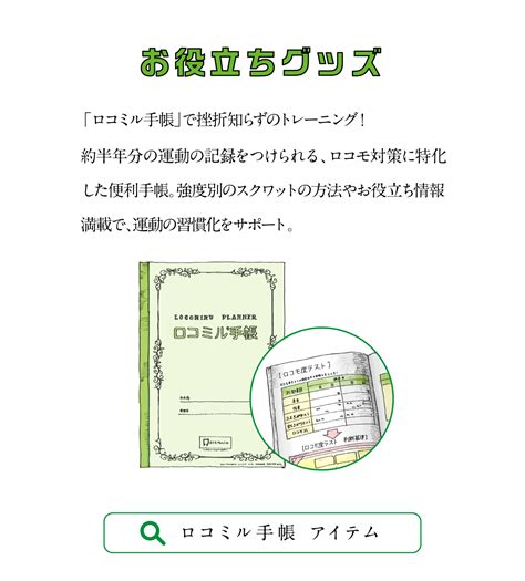 運動不足の編集部員が体を張って筋トレ検証！！スクワット研究室 Helico ヘリコ あしたがちょっと健康に アイセイ薬局