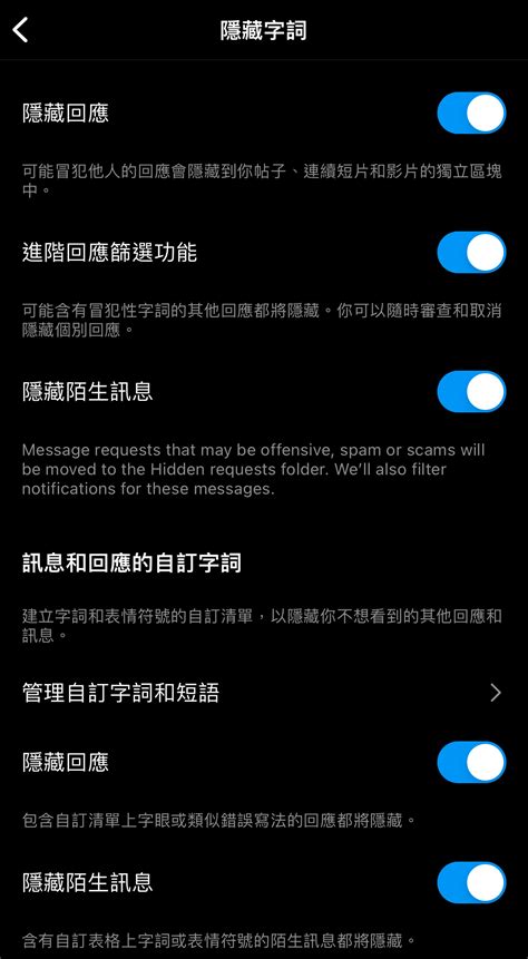 【ig 直播教學 2024】教你 Ig Live 及留言設定 帶動直播銷售爆升