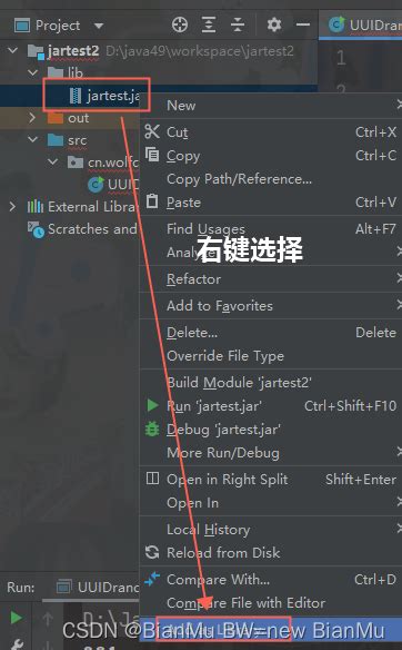 创建jar包 写jar包 与使用 导入 jar包教程 超详细 有图文及例子 jar包怎么使用 csdn博客