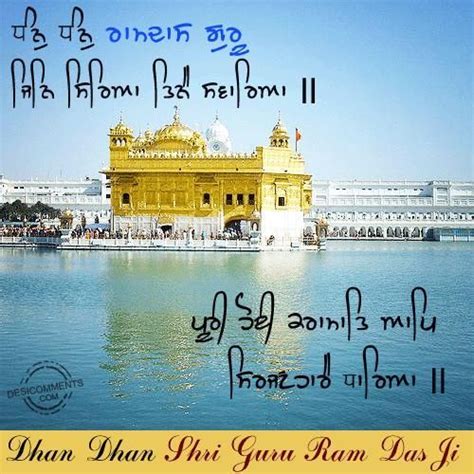 Guru Ramdas Ji De Prakash Purab Diya Lakh Lakh Wadhaiya