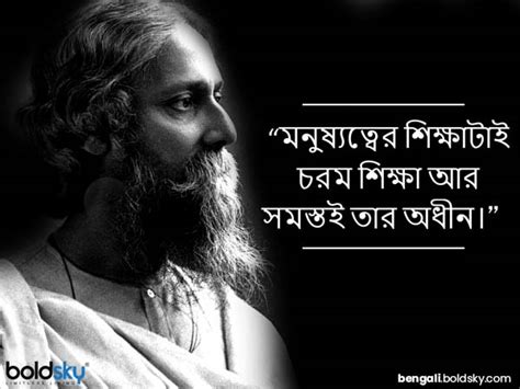 কবিগুরুর জন্মবার্ষিকীতে দেখে নিন তাঁর বিখ্যাত কিছু বাণী যা আজও মানুষকে