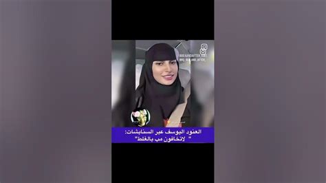 العنود يوسف تكشف النقاب اول ظهور لوجهها Youtube