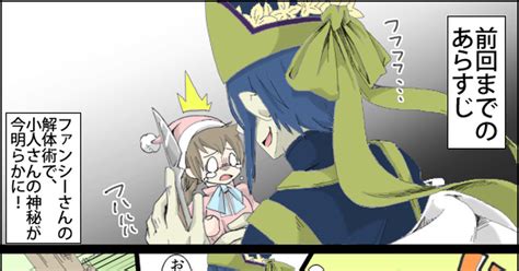 ぴくテイル2】百花の冠 【ぴくテイル2】暖かさは巡り来る【百花の冠】 田子作のマンガ 【ぴくテイル2】百花の冠・花 【ぴくテイル2