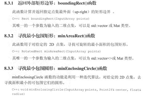 Opencv——使用多边形包围轮廓 一抹烟霞 博客园