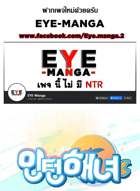 Intern Haenyeo 76 Eye Manga อายมังงะ รวมโดจิน มังงะ ติดเรท