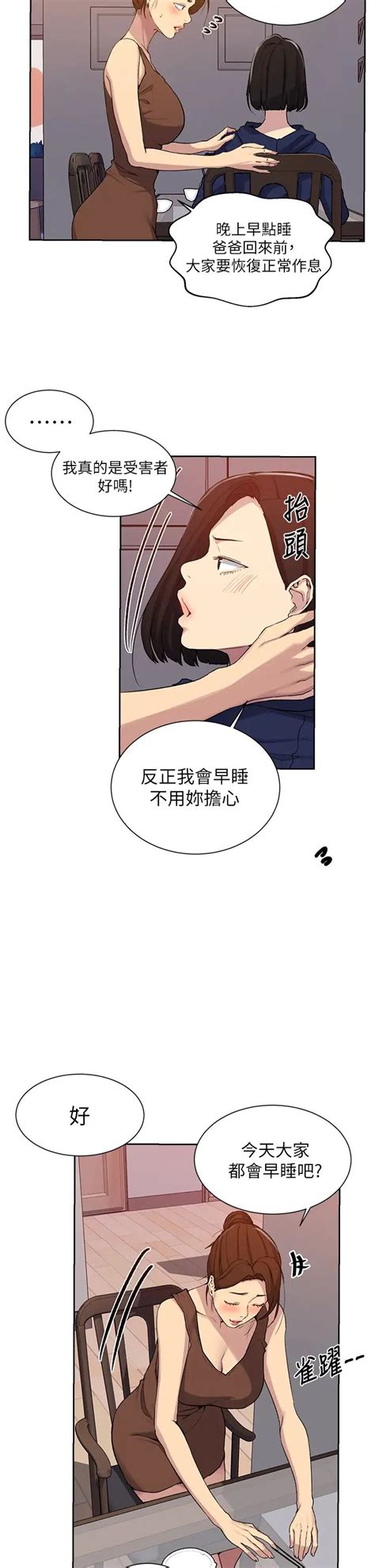 第105话 阿姨我需要灭火 秘密教学未删减版免費阅读 六九漫画网 免费韩漫日漫禁漫在线阅读