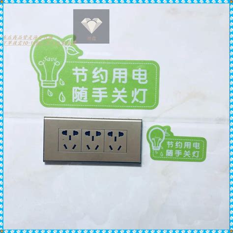 隨手關燈貼紙的價格推薦 2021年2月 比價比個夠biggo