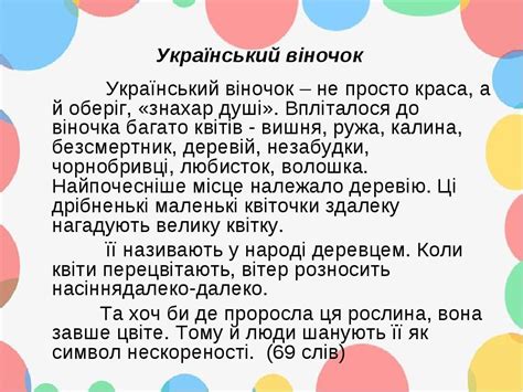 Тексти для списування 3 клас Інші методичні матеріали Українська мова