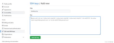 初次下载git后配置github 源码巴士