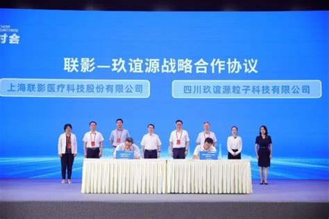 活动 四川玖谊源粒子科技有限公司
