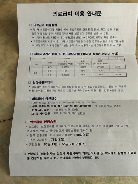 기초생활 수급자 지식in