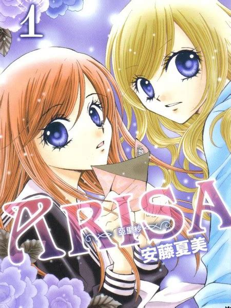 Arisa亞里漫画44已完结arisa亞里紗 Arisa亚里纱在线漫画动漫屋