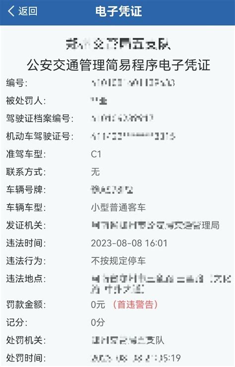 违章首次免处罚是什么条件首违免罚是一年一次吗 旺业号