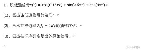 【本科生通信原理】【实验报告】【北京航空航天大学】实验四：模拟信号的数字化及编码 通信原理pcm编码实验 csdn博客