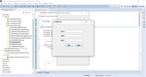 【原创课设】java swing mysql简单图书管理系统 代码 当牛作码