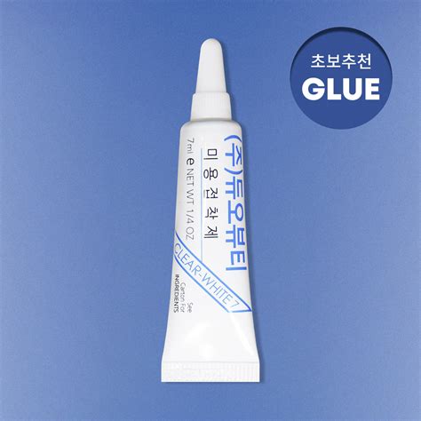 윙커 전문가용 듀오뷰티 속눈썹 전용 접착제 글루