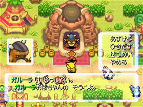 Pokémon Mystery Dungeon Treasure Town