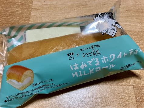 はみでるホワイトチョコmilkロール（ローソン） なんとかできる