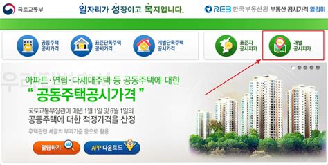오피스텔 시가표준액 조회 및 계산 방법 공시지가 공시가격 우리집 변호사