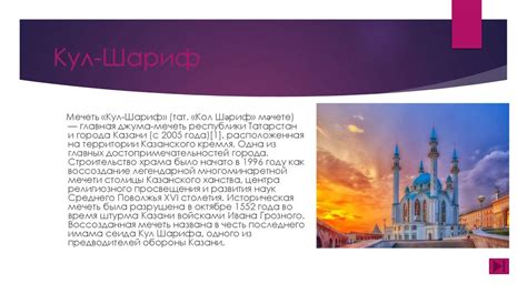 Казань культурная столица России Online Presentation