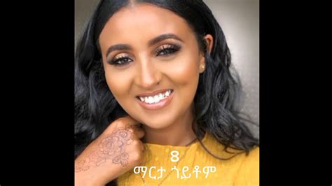 ምርጥ 10 ቆንጆ ሴት አርቲስቶች Top 10 Beautiful Ethiopian Actress Youtube
