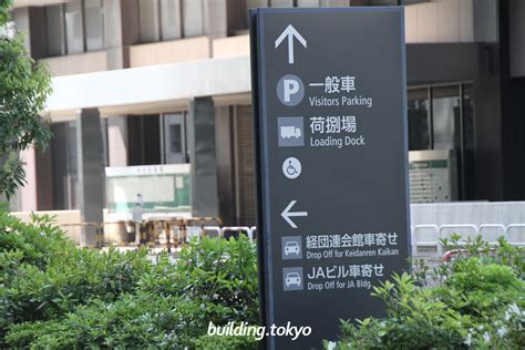 経団連会館｜フロアガイド・アクセス・駐車場