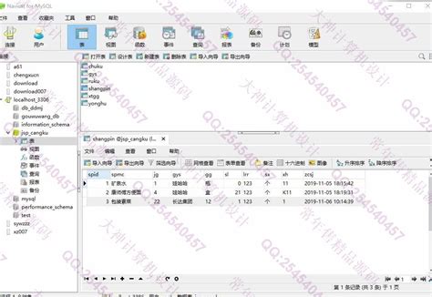 1142基于jspmysql的仓库进销存管理系统 Javajsp类源码设计 计算机源码设计网