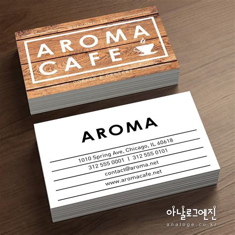 Analogengine 프랜차이즈명함 카페명함 레스토랑명함 요리명함 키즈카페명함 요리사명함 고급명함 디저트카페명함 카페쿠폰 카페쿠폰제작 카페쿠폰인쇄