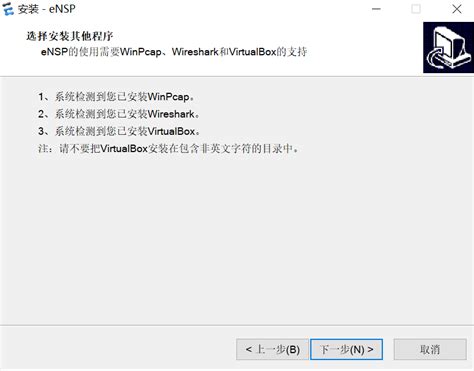 超详细的ensp安装教程附下载地址「建议收藏」 腾讯云开发者社区 腾讯云