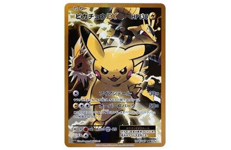 ピカチュウex Sr 1ed Cp6 094087 コンセプトパック「ポケットモンスターカードゲーム 拡張パック 20th