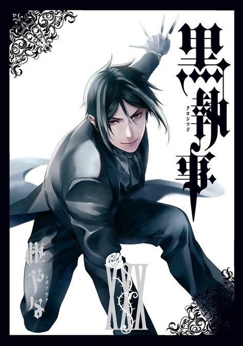 Ciel And Sebastian Manga