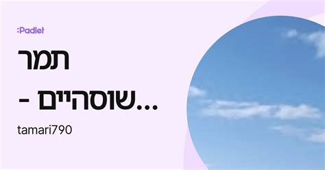 תמר שוסהיים קסלר Tamari790 Profile Padlet