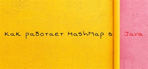 How HashMap Works In Java