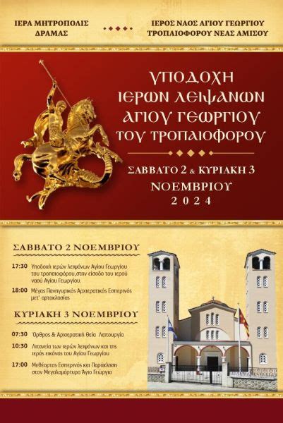 Αρχική Ιερά Μητρόπολις Δράμας