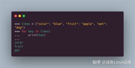 Python 遍历字典的若干方法 知乎