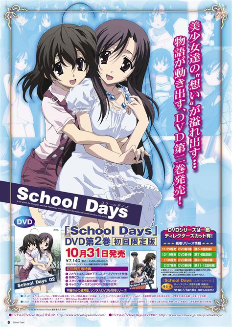 School Days Katsura Kotonoha Saionji Sekai 9246 Yandere